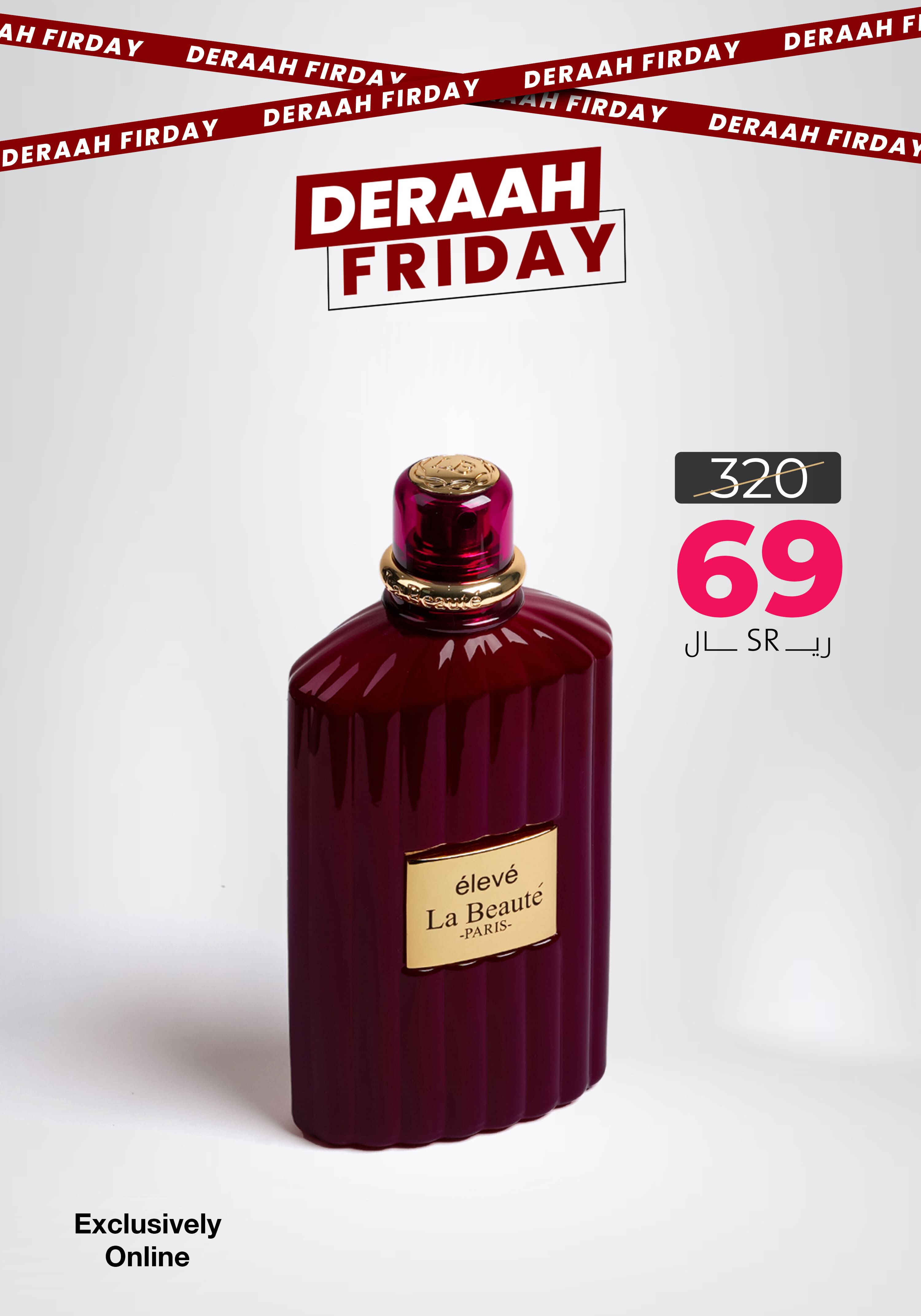 Deraah Store - متجر درعه